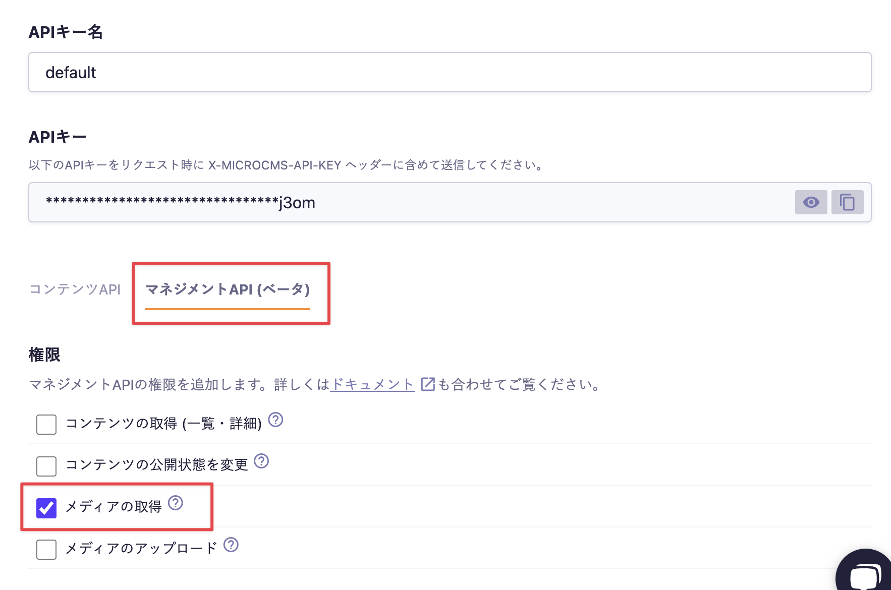 GET /api/v2/media｜microCMSドキュメント